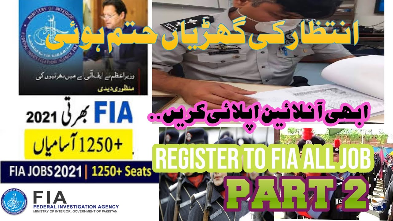 How to apply online for FIA | Online apply for FIA - YouTube