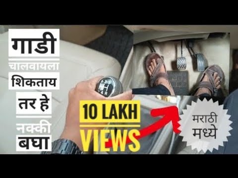 How to Learn Car Driving//Basic Information//Part-1//Tips & Tricks ...