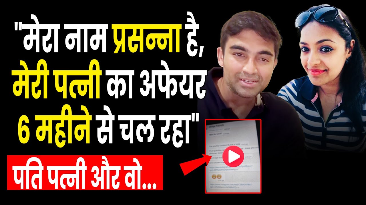 Prasanna Sankar and Dhivya Sashidhar Controversy | "यह मेरी कहानी है ...