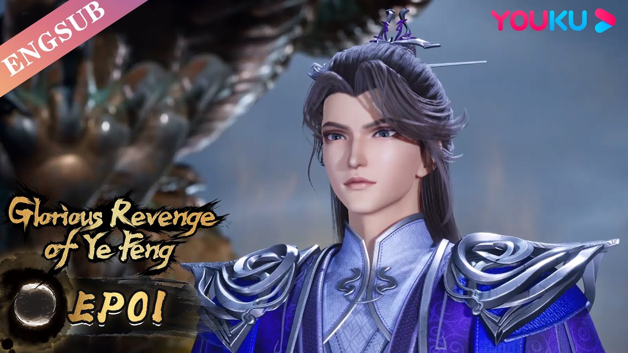 【Glorious Revenge of Ye Feng】EP01 | Chinese Fantasy Anime | YOUKU ...