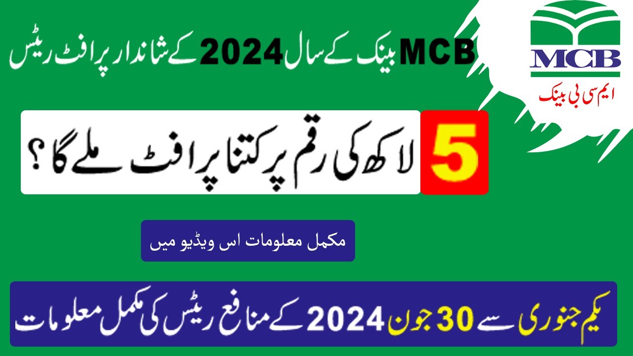 MCB Bank Profit Rates 2024 | MCB Saving Account Profit Rates 2024 ...