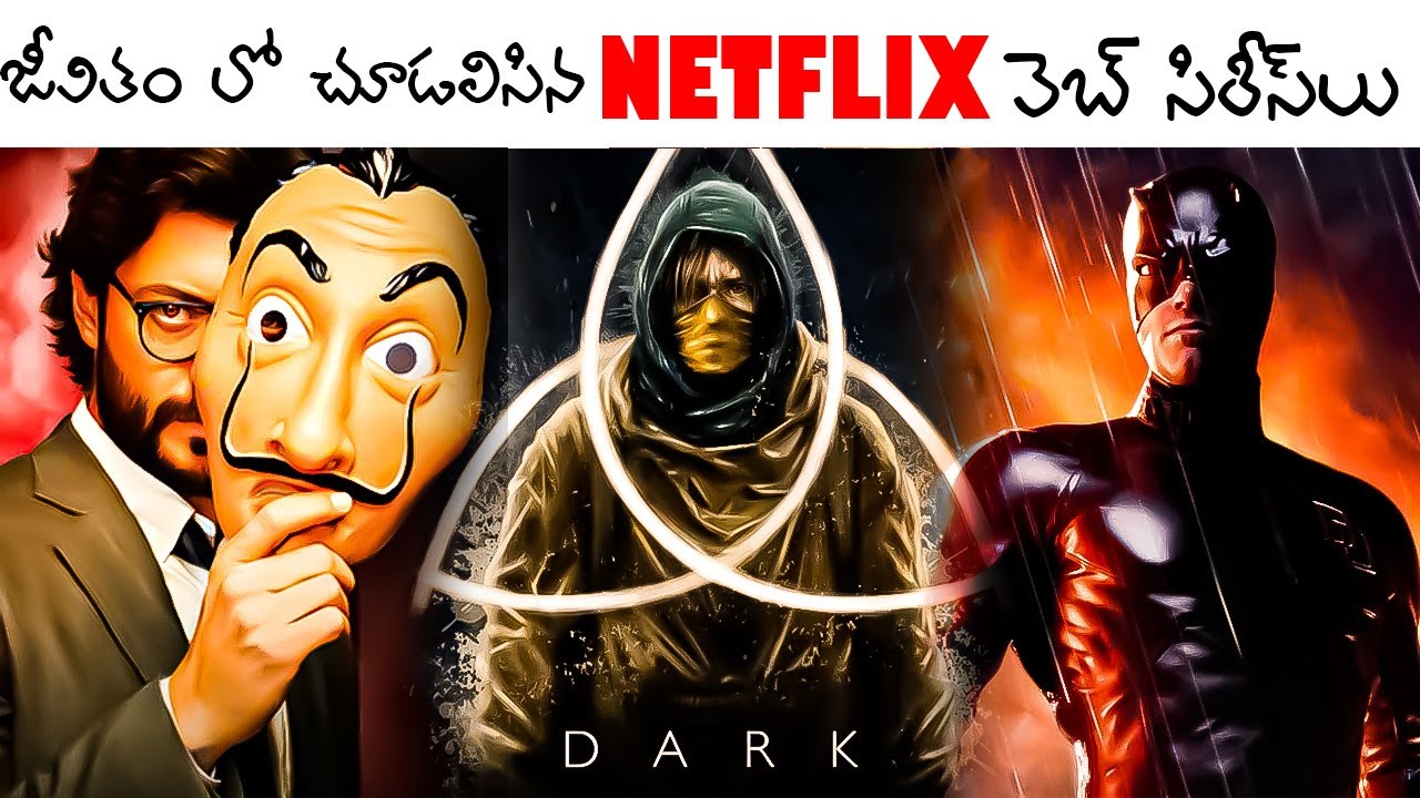 10 Must-Watch Web Series on Netflix | ఒక్క ఎపిసోడ్ చూస్తే ఇంక వదలరు ...