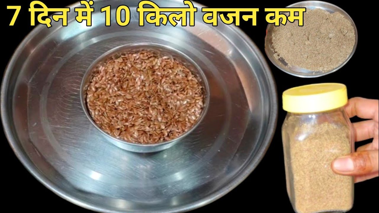 अलसी खाने के फायदे | Alsi khane ke fayde | Alsi powder Benefits in ...