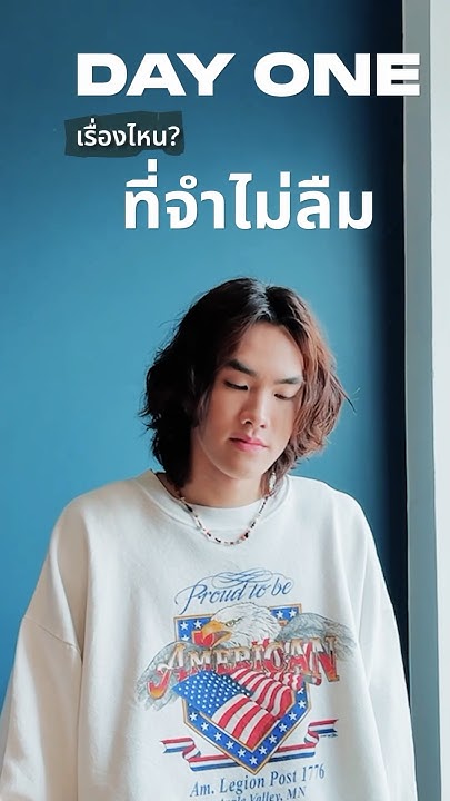 DAY ONE ที่จำไม่ลืมของปันคือ... #PUN #DAYONE #DAYONEที่ไม่มีวันลืม #UniversalMusicThailand - YouTube