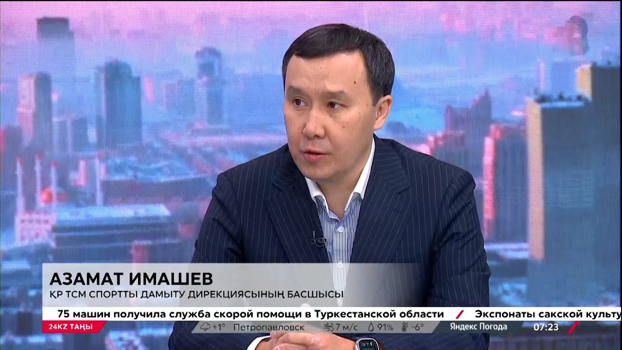 Париж олимпиадасына дайындық қалай Youtube