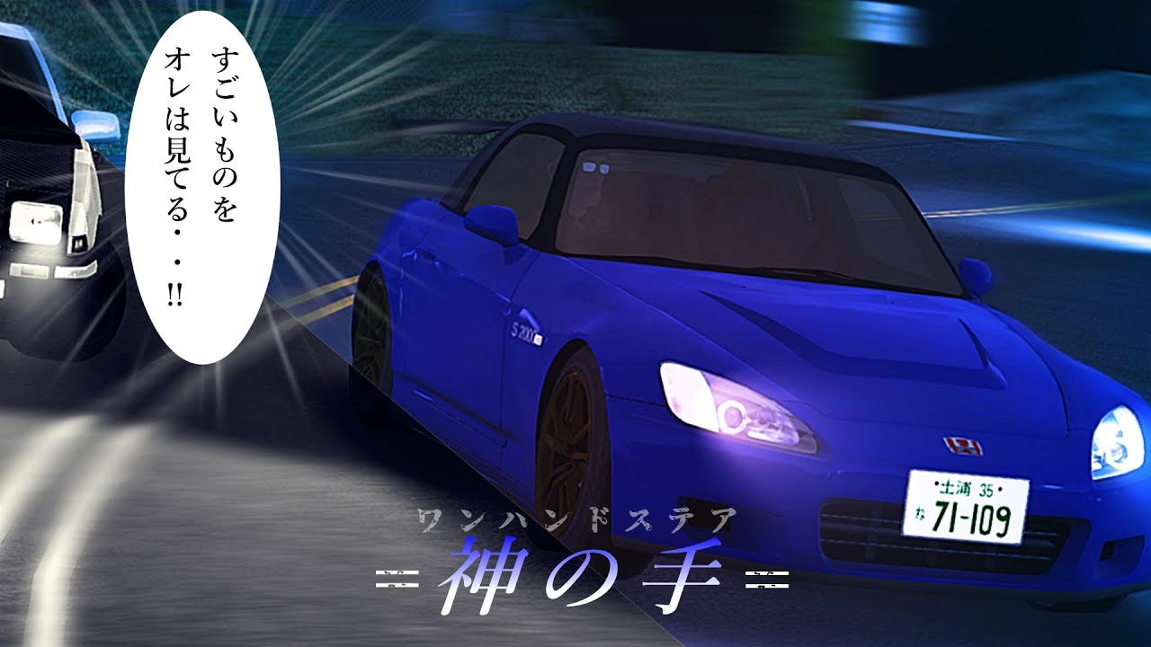 【カーパーキング】ホンダ S2000 城島俊也 仕様 AWD ドリフト セッティング公開【ゆっくり実況】 - YouTube