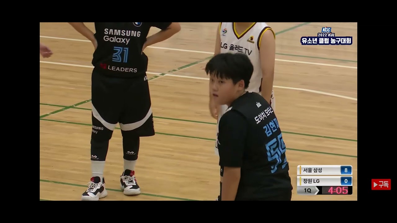(2022 KBL유소년농구대회)U11 창원 LG 세이커스 vs 서울 삼성 썬더스 - YouTube