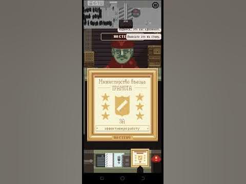 Покажите паспорт.papers please - YouTube