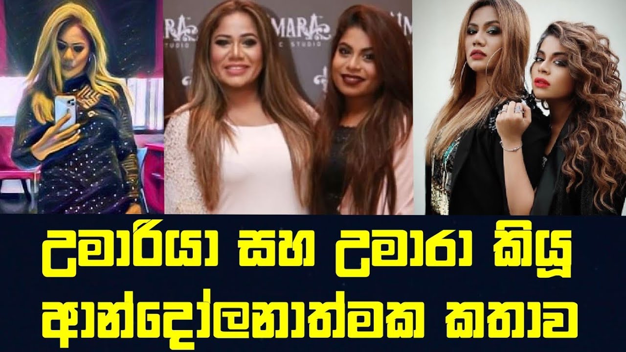 Umariya & Umara Interview - YouTube