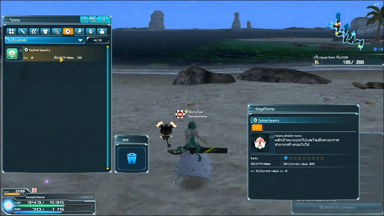 PSO2 TH: ลองดาบคาตานะ Class Samurai/Braver - YouTube