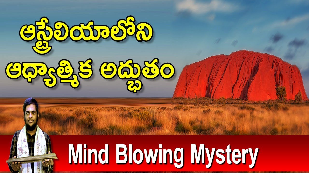 ఉళురు కొండ నుండి పగడం రాళ్లు తెచ్చుకుంటె ఏమ్ అవుతూంది ? Uluru Rock ...