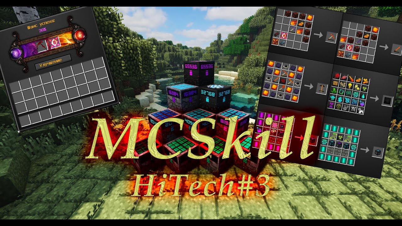 Играем на MCSkill - HiTech #3 День 2 - YouTube