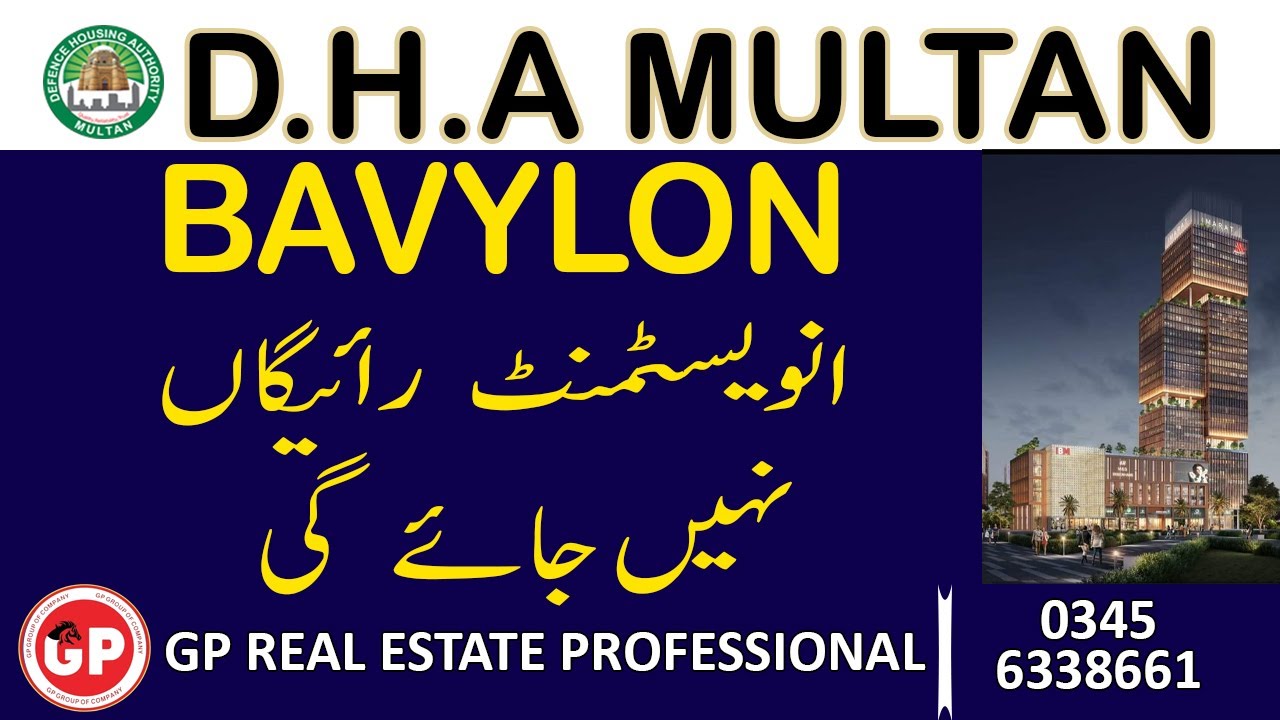 Bavylon Tower Detail |Marriott Hotel Multan Detail Video |DHA Multan ...