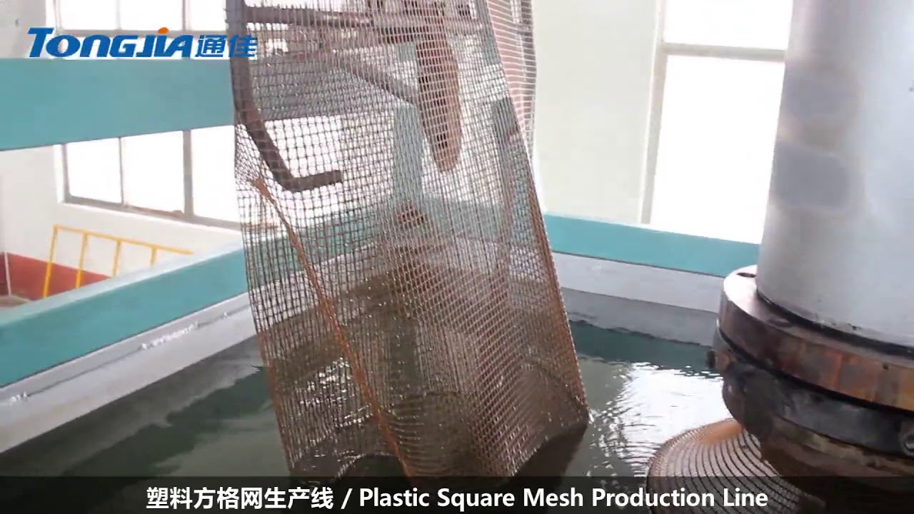 Plastic Square Mesh Production Line - YouTube