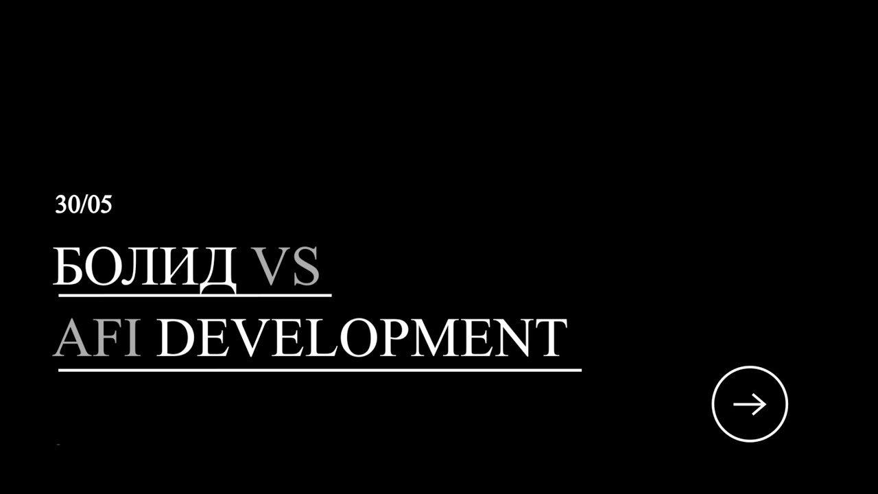 BOLID vs AFI DEVELOPMENT || НЕ ЗАСЧИТАЛИ ГОЛ!😱 - YouTube