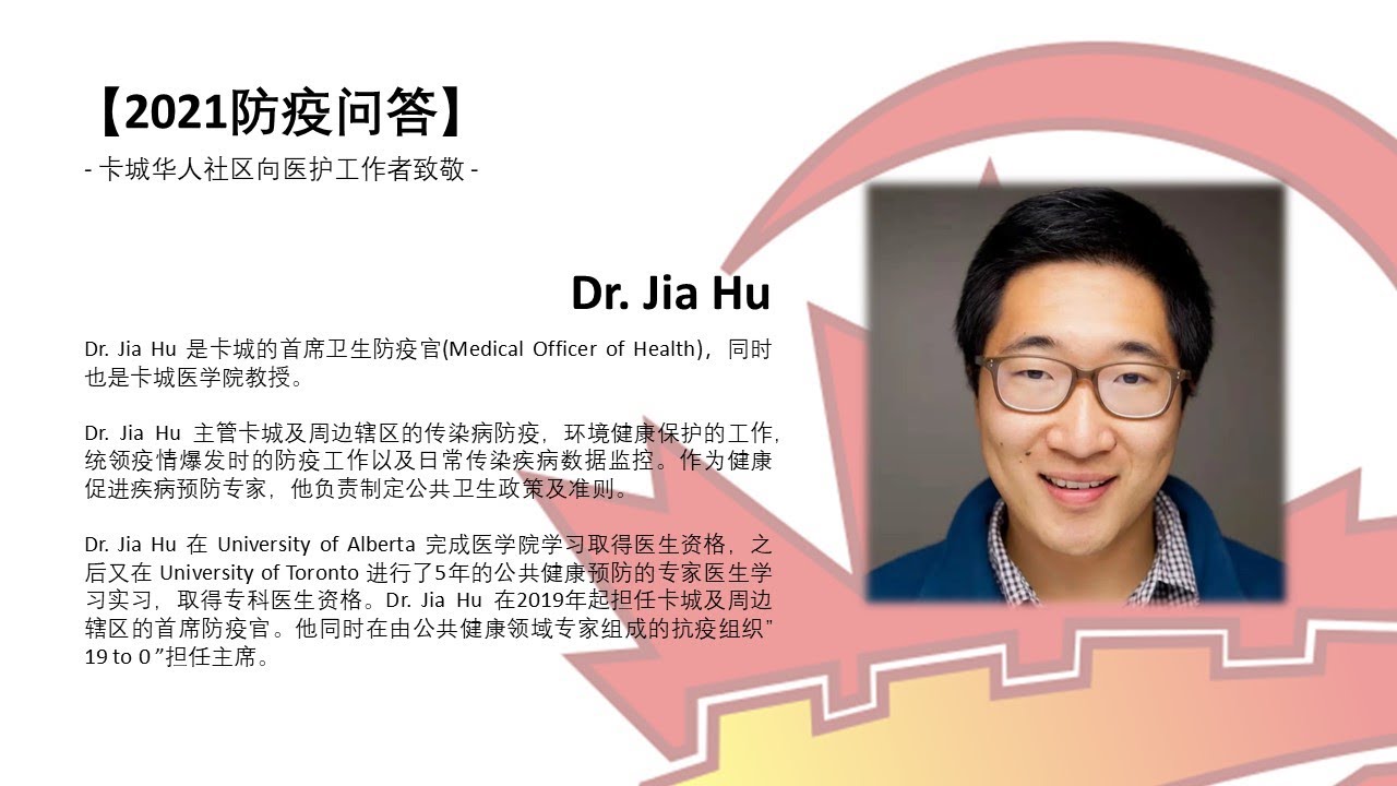 2021.02.28【2021 防疫问答】录播 by Dr. Jia Hu - YouTube