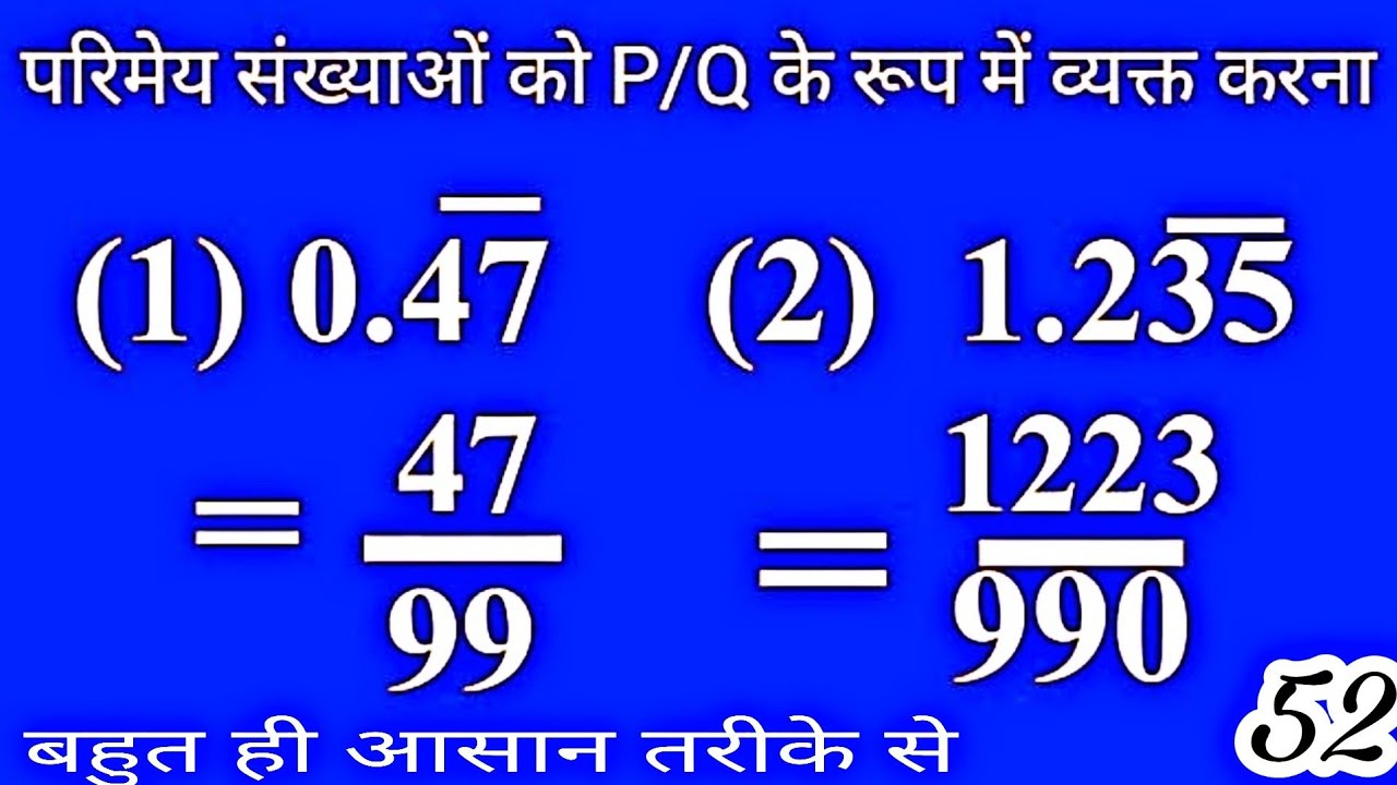 P Q Class 9 Changing Into P Q Form p-q-class-9-changing-into-p-q-form