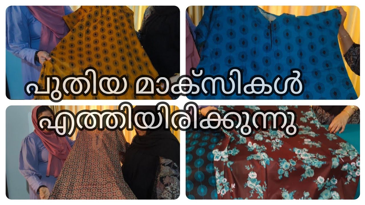 13/02/2025 new modal maxi നല്ല ന്യൂ മോഡൽ മാക്സി എത്തിയിരിക്കുന്നു #maxi ...