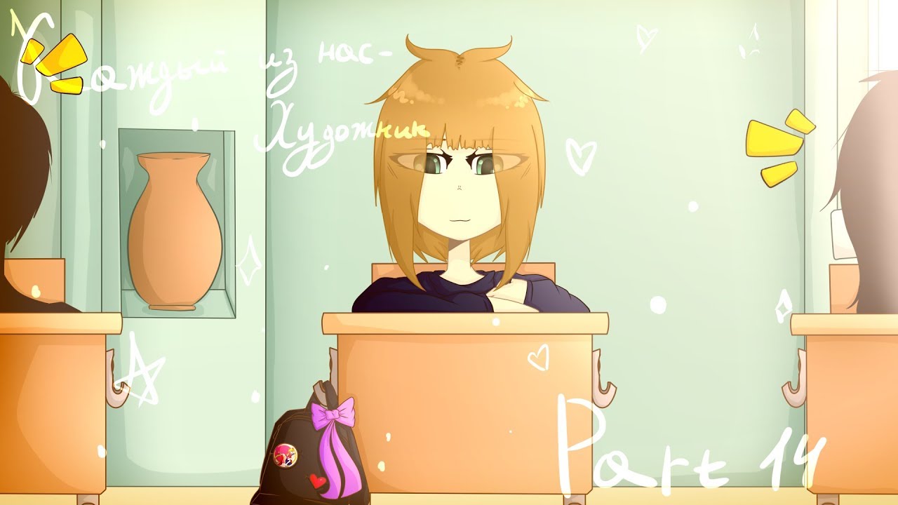 Each of us is an Artist [Part 14] (Some lazy sh*t TwT ) - YouTube