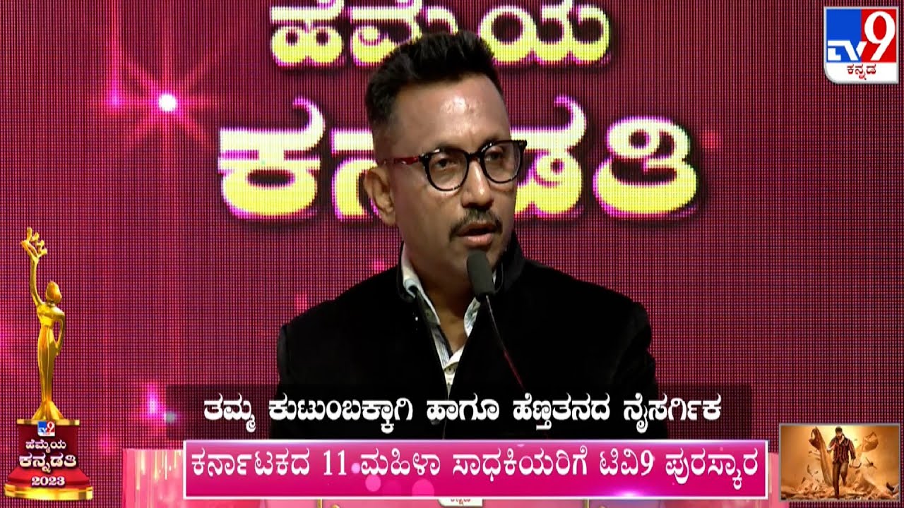 TV9 Hemmeya Kannadathi 2023: TV9 MD & CEO Barun Das Speech - YouTube