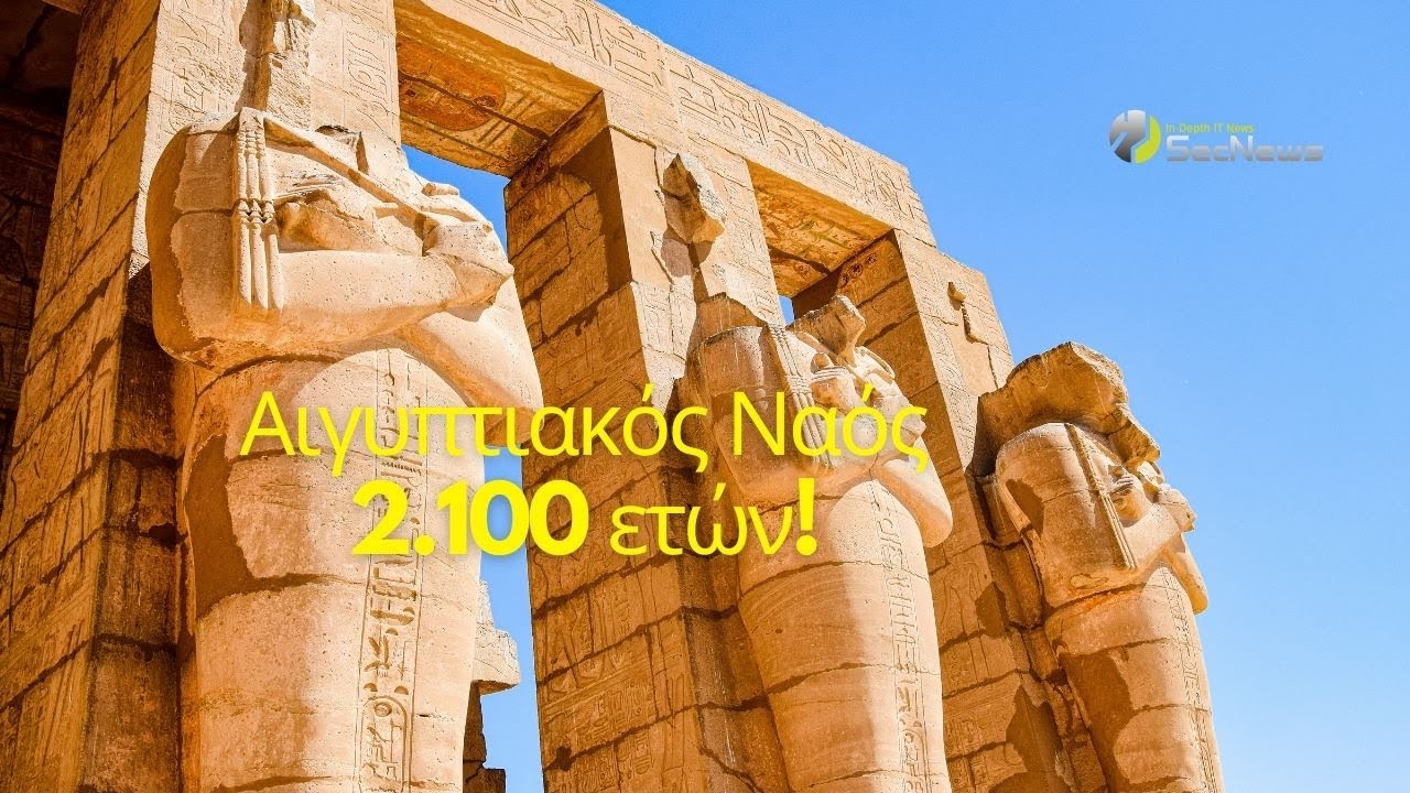 Αιγυπτιακός ναός 2.100 ετών ανακαλύφθηκε σε γκρεμό - YouTube