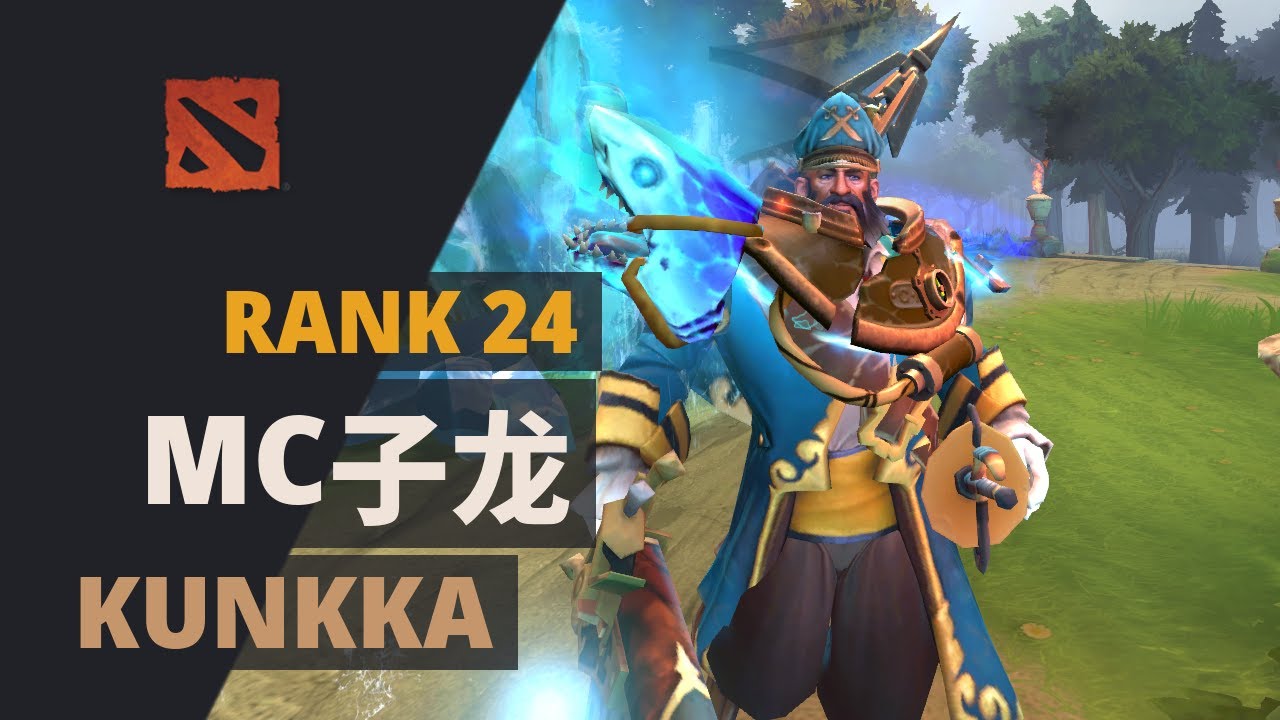 MC子龙 (Rank 24) plays Kunkka Dota 2 Full Game - YouTube