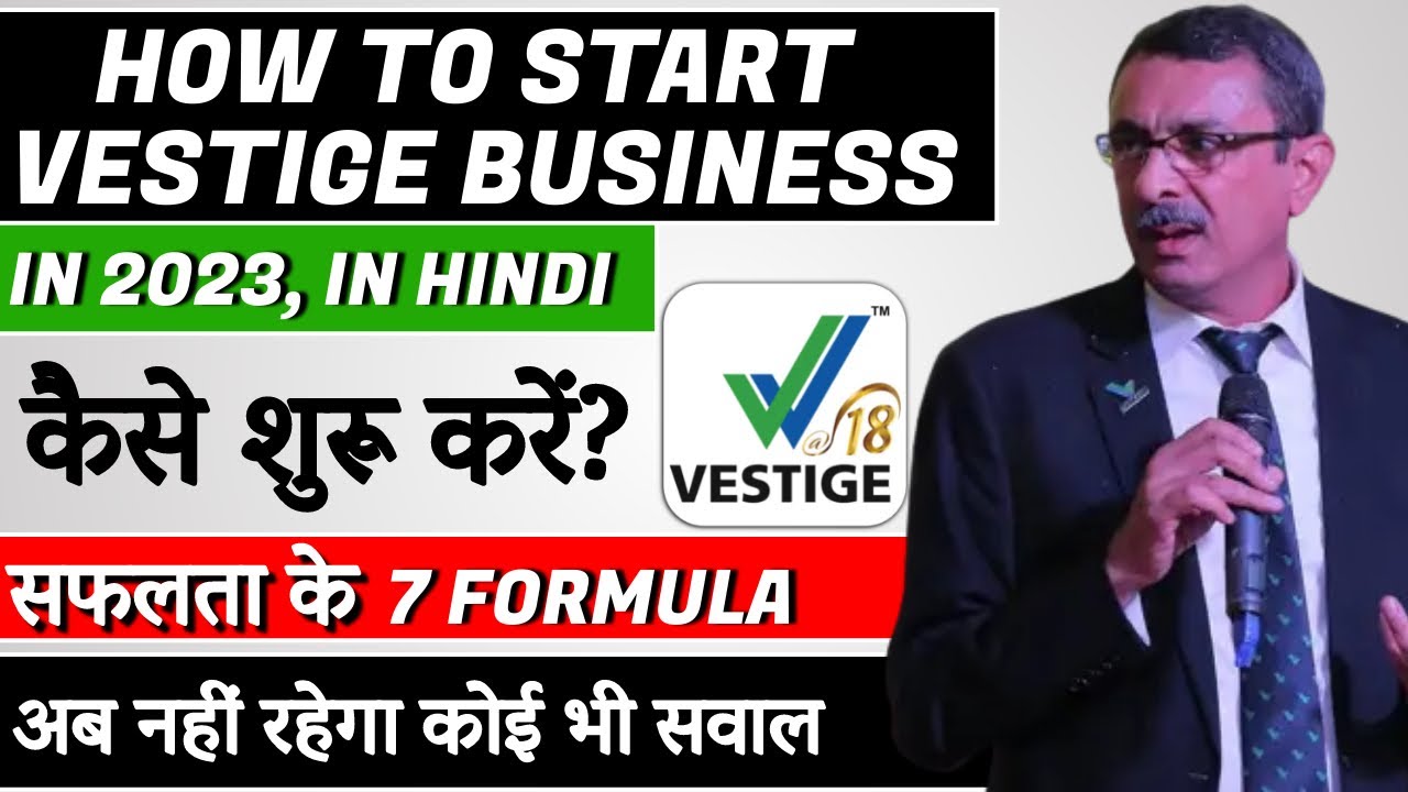 Vestige Business की शुरुआत कैसे करे, क्या-क्या करना होगा? 2023 ...