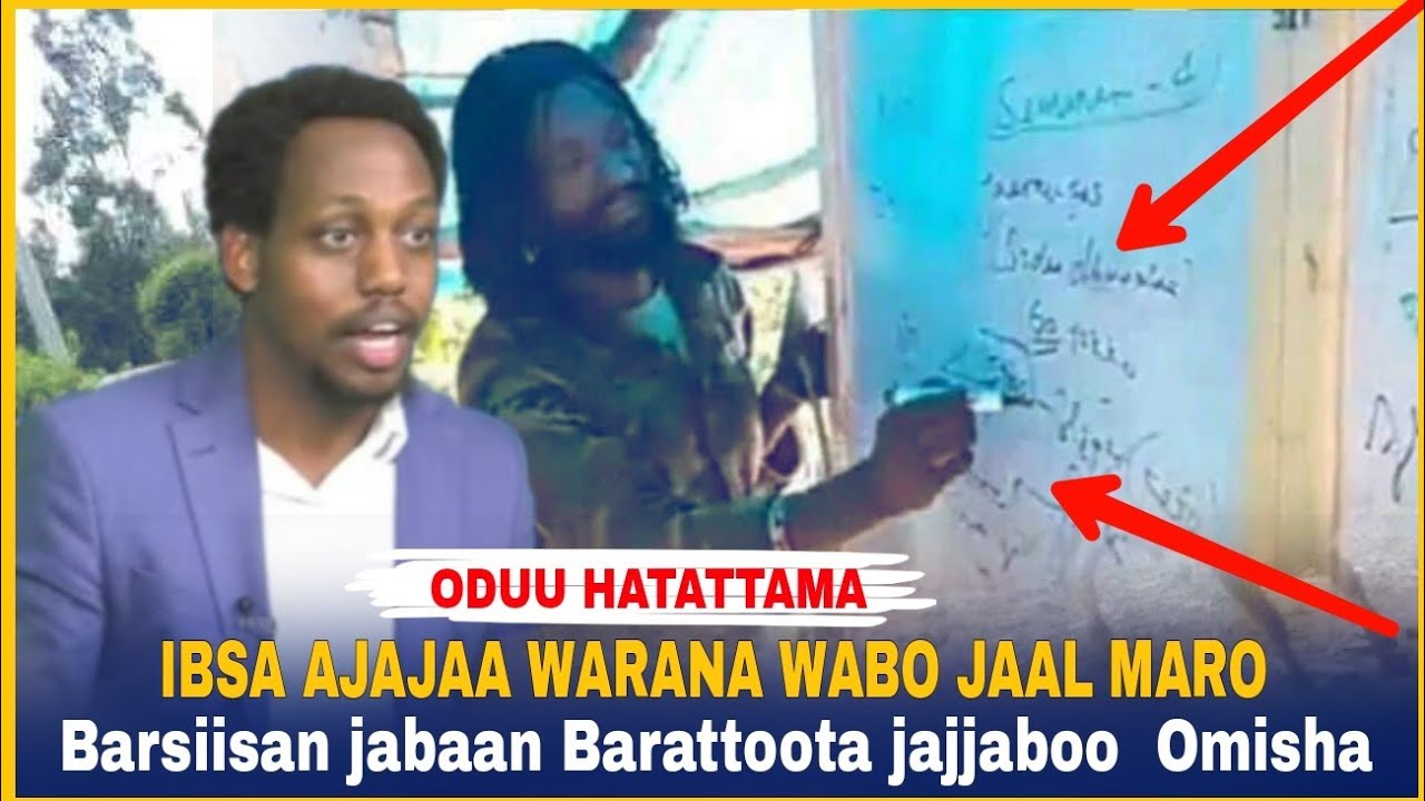 IBSA A/W/WABO JAAL MARROO || Barsiisaa jabaan baratota jajjaboo Omisha ...