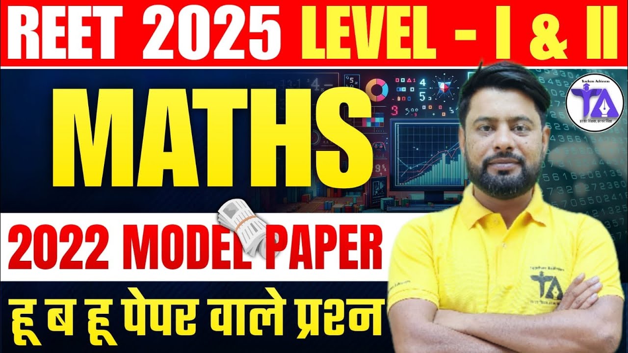 REET 2025 | REET Level 1 and 2 Maths Model Paper | REET Maths Previous ...