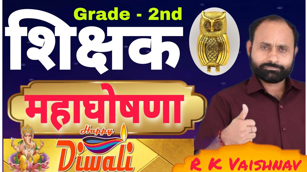 परीक्षा से पहले परीक्षा | अपनी तैयारी को परखने हेतु | उत्कर्ष क्लासेज ...