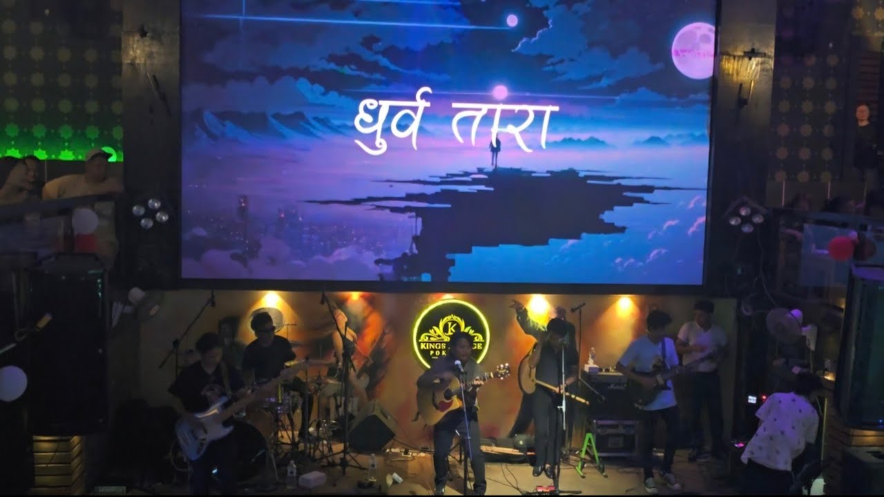 Purna Rai & DajuBhaiHaru ~ Dhurwa Tara (Kings Lounge, Pokhara) 18/05/24 ...