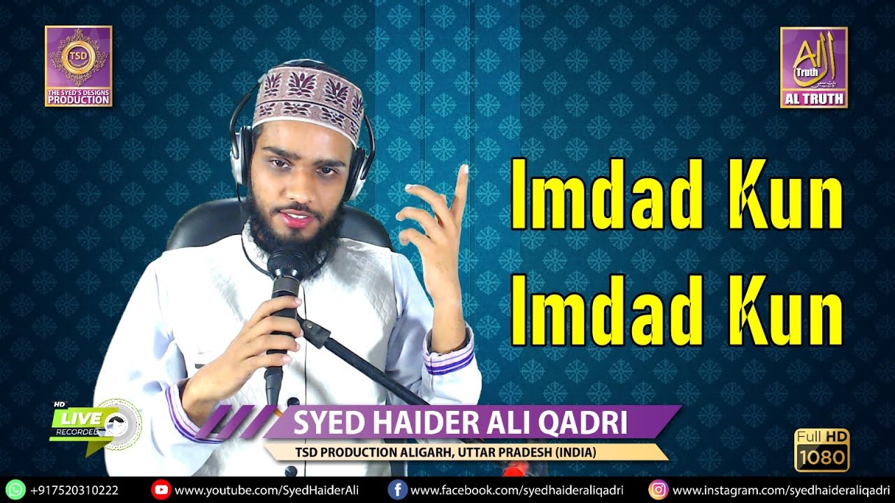 Imdad Kun Imdad Kun || Manqabat -e- Ghous -e- Azam || By Syed Haider ...