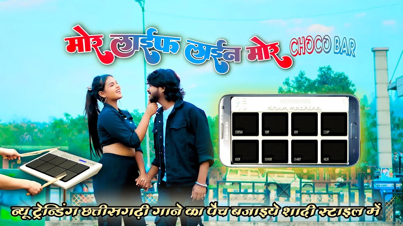 Mor Life Line Mor Choco Baar | Mobile Octapad New Patch Download 2024 | Drum machine new Patch ...