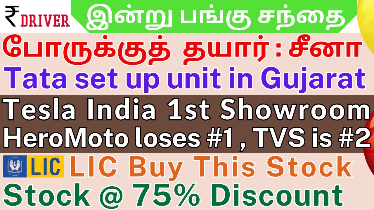 Tesla India Showroom | Tamil Share market | Bharat Electronics ...