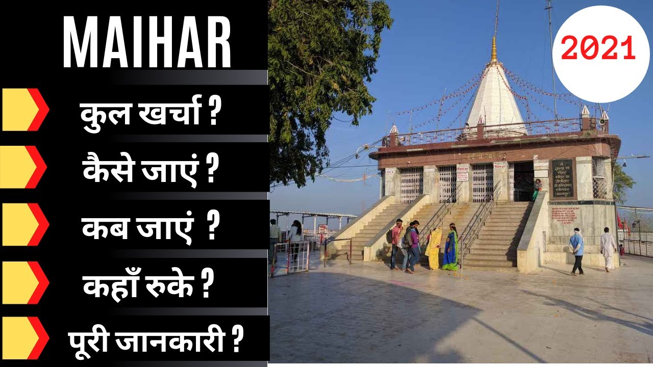 Maihar Temple Tour Budget 2021 In Hindi || Maa Sharda Temple Maihar ...