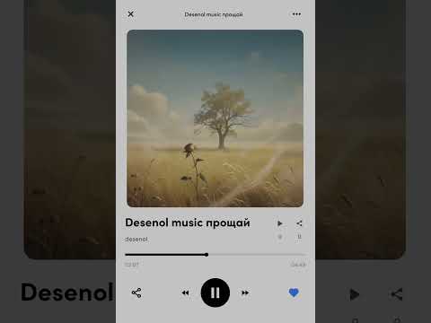 Desenol music proshay прощай 