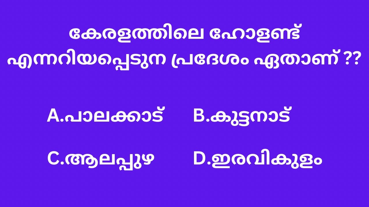 PSC Questions | 7 PSC Questions | Easy PSC Questions | Lachu GK & Tips ...