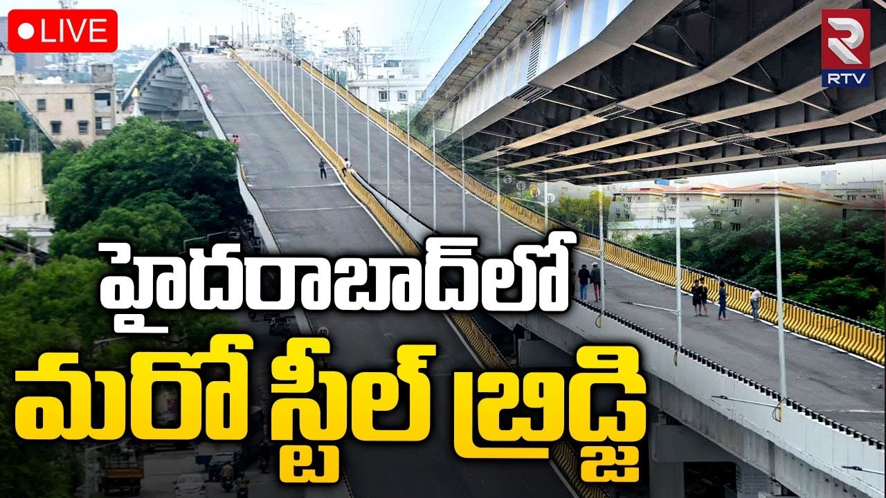Indira Park-VST Steel Bridge In Hyderabad 🔴LIVE : KTR | హైదరాబాద్‌లో ...