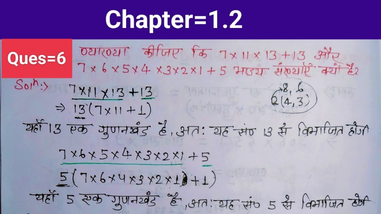 Class 10th math chapter 1.2 question 6 in hindi - YouTube