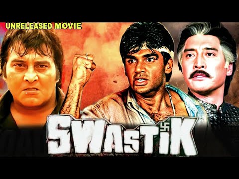 SWASTIK - Sunil Shetty, Vinod Khanna, Neelam Kothari & Danny Denzongpa ...