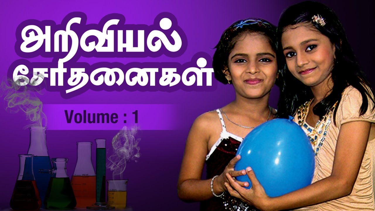 Science Experiments For School Exhibition Collection 1 Science science-experiments-for-school-exhibition-collection-1-science