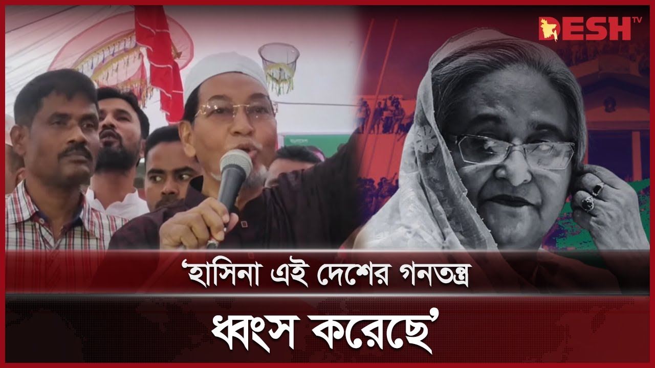 শেখ মুজিব দেশকে চোরের খনি উপহার দিয়েছে: মনি | Moni | Sheikh Hasina ...