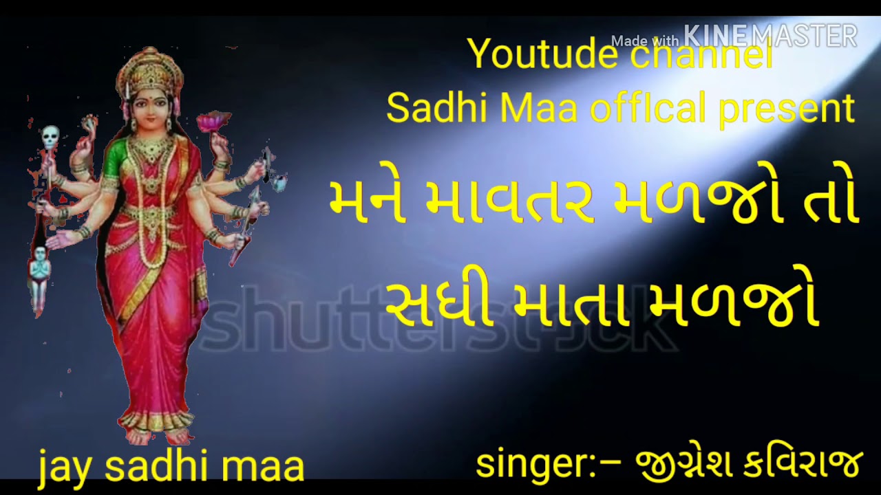 Mane mavtar mada tho sadhi mata madajo Jay sadhi maa #jigneshkarvaj ...