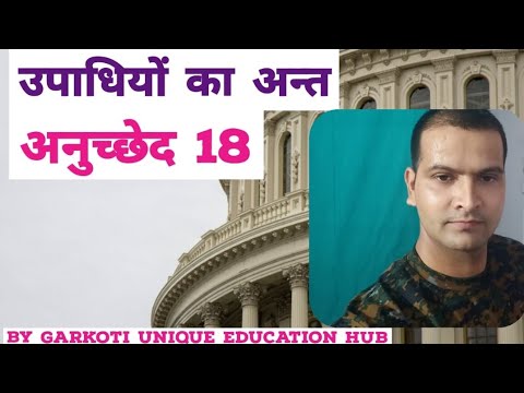 ABOLITION OF TITLES. ARTICLE 18. - YouTube