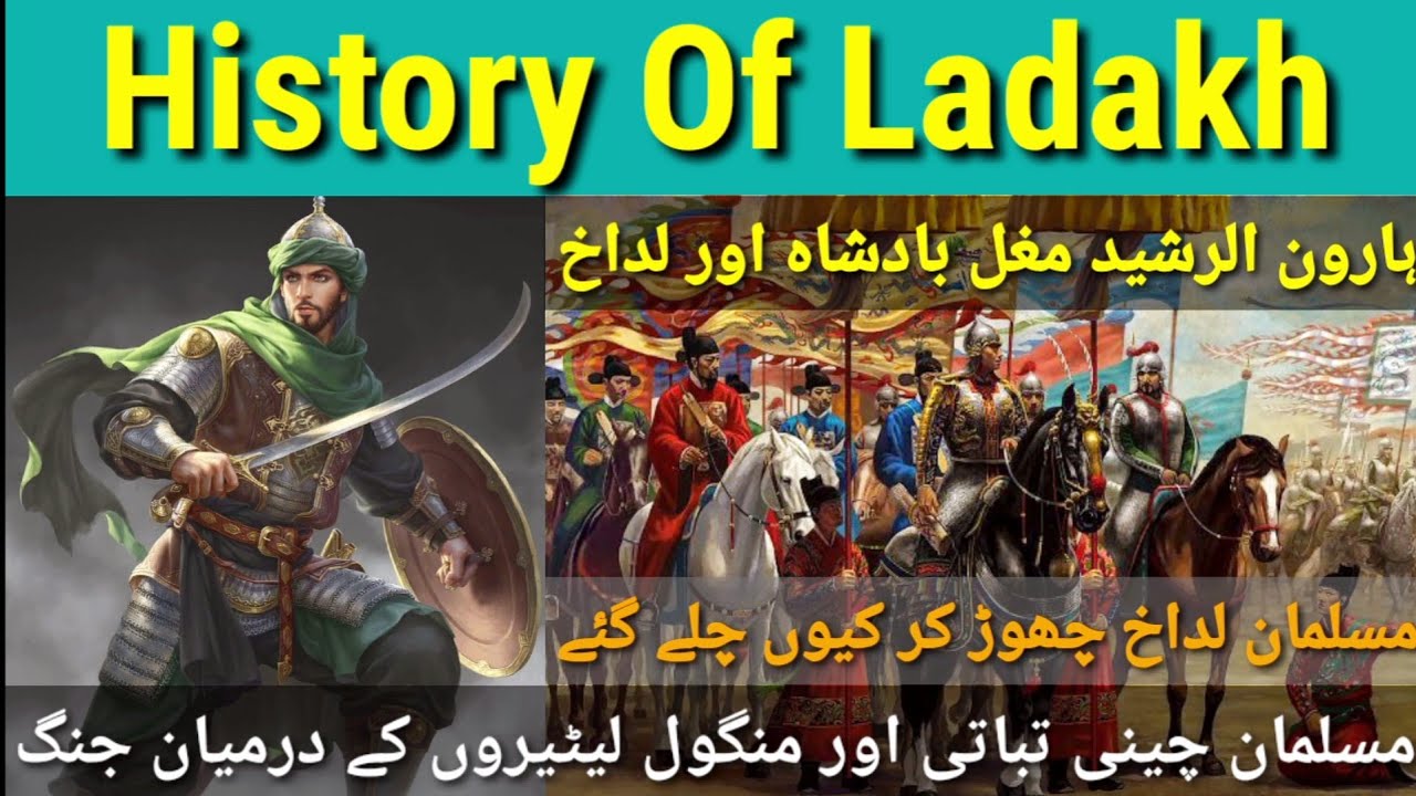 History Of Ladakh// War's Of Ladakh Before India And China// Haqeeqat ...