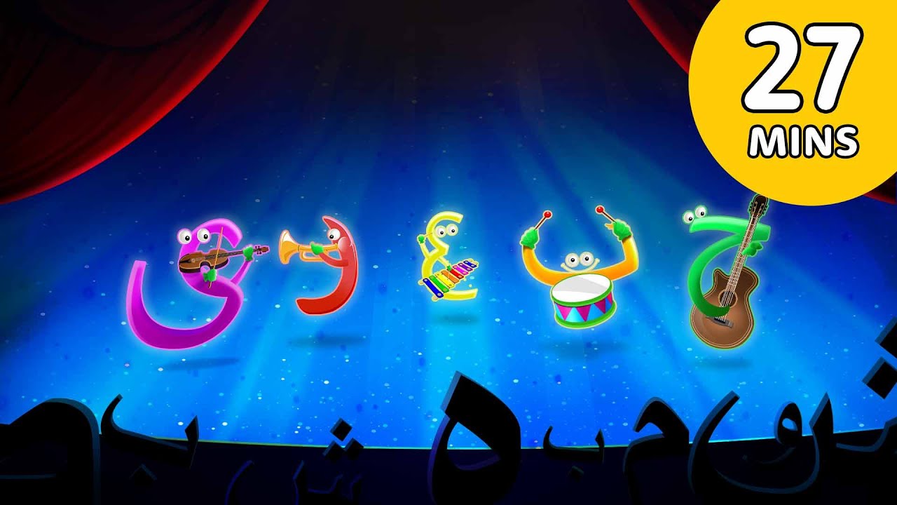 Arabic Alphabets - The Alphabeats Collection - YouTube