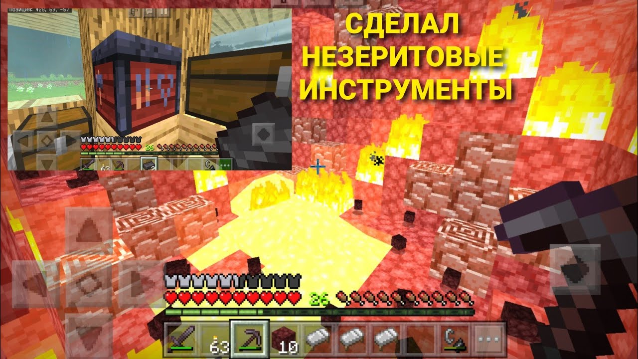 СДЕЛАЛ НЕЗЕРИТОВЫЕ ИНСТРУМЕНТЫ В НОВОМ ВЫЖИВАНИИ В MINECRAFT (серия №6 ...
