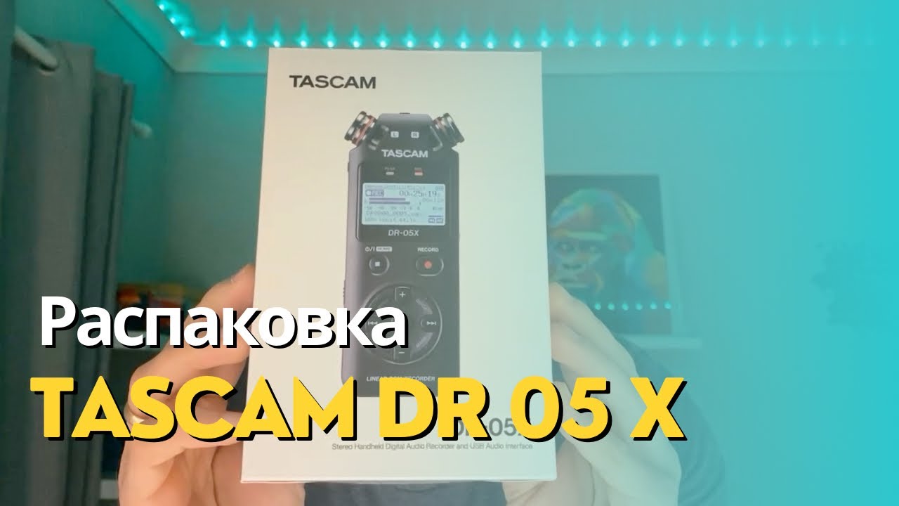 Распаковка TASCAM DR 05 X АСМР 📦ASMR Tascam DR 05 X Unboxing 🤯 - YouTube