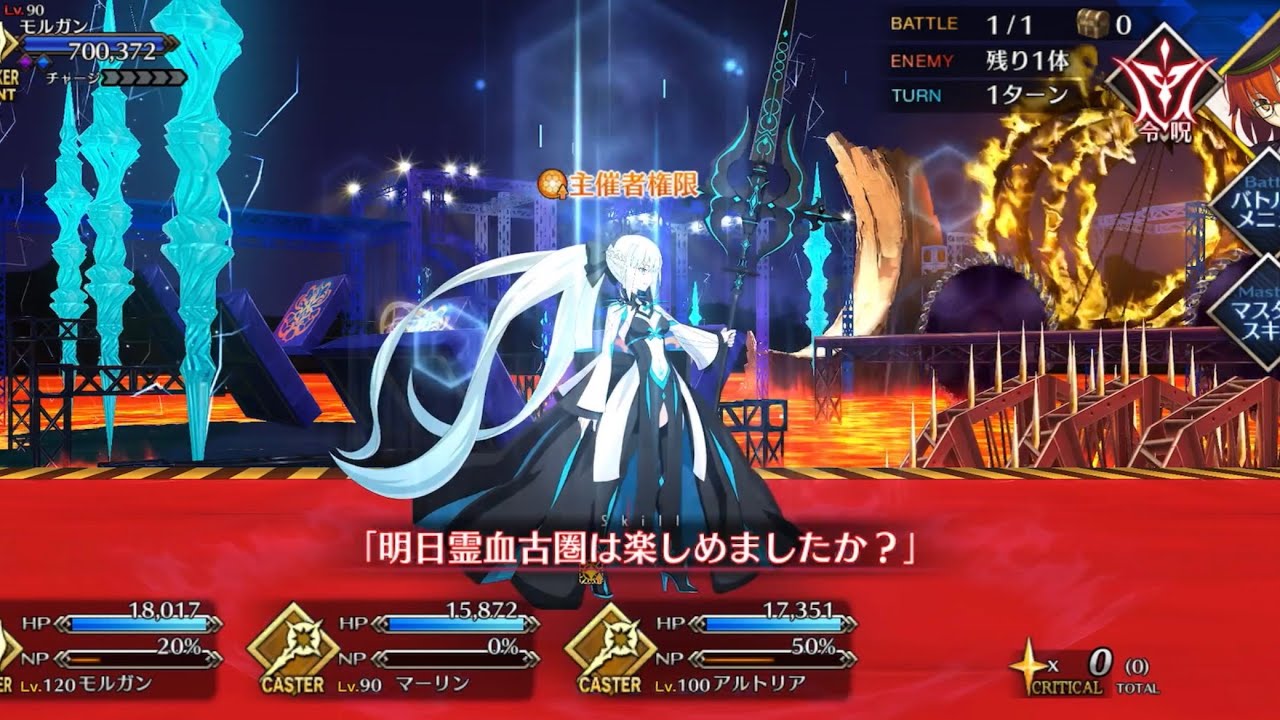 FGO【超高難易度】フィナーレは皆で - YouTube