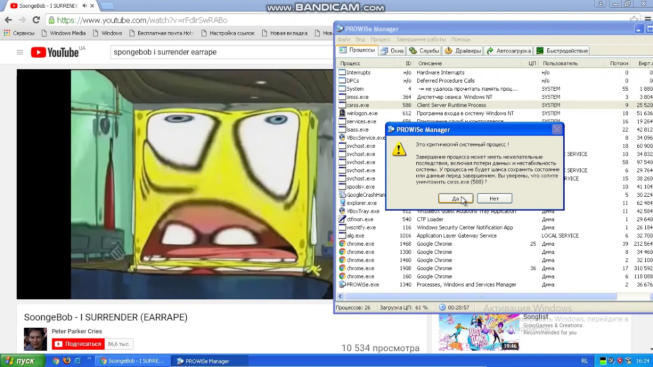EARRAPE Has BSOD Part 3 - YouTube